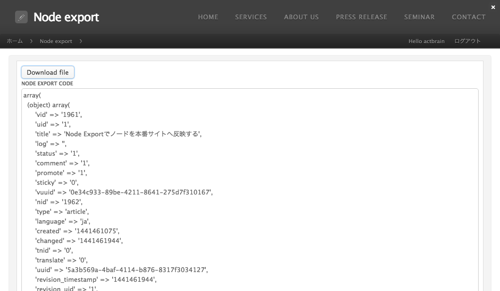NODE EXPORTでノードを本番サイトへ反映する | Drupal 開発.保守